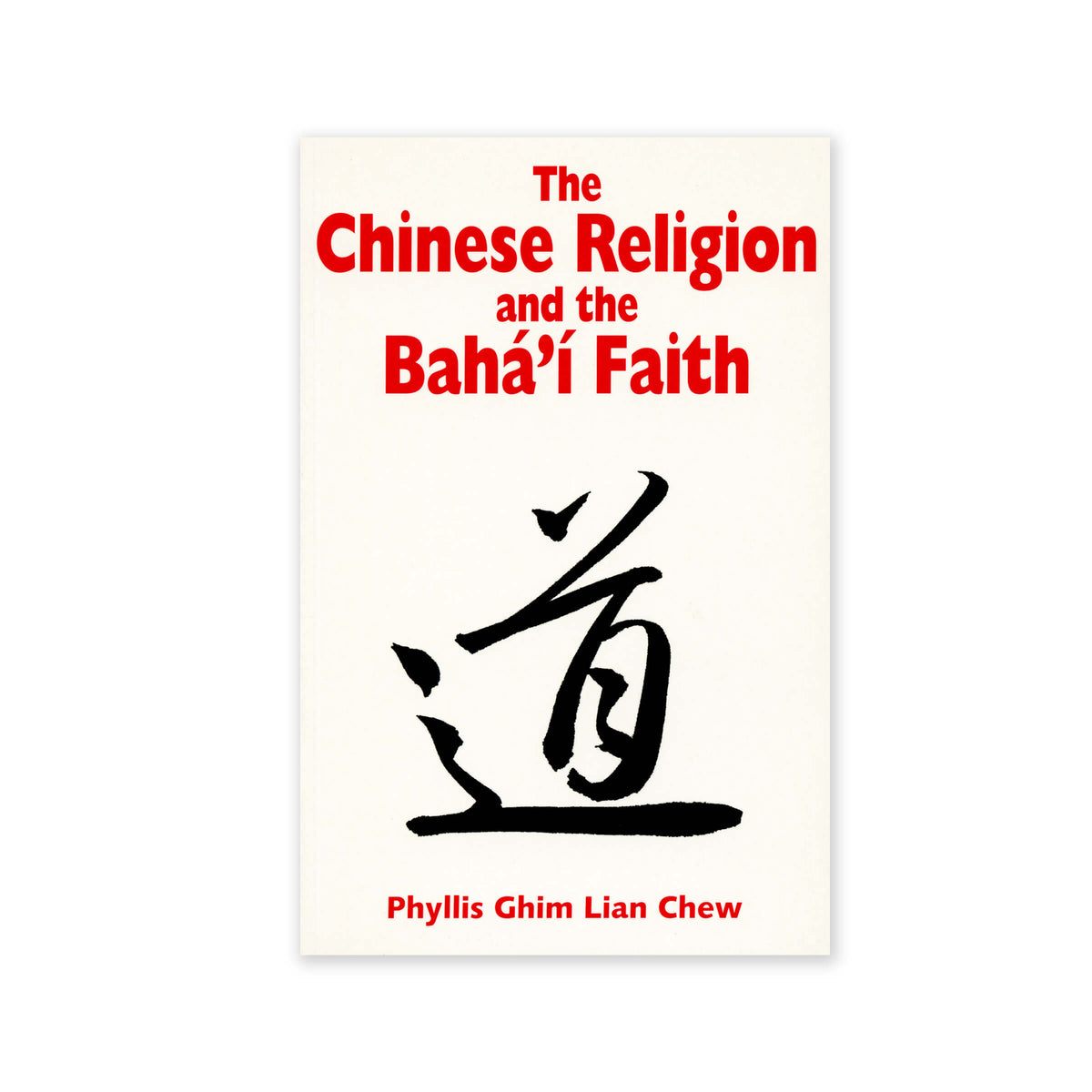 The Word Faith In Chinese